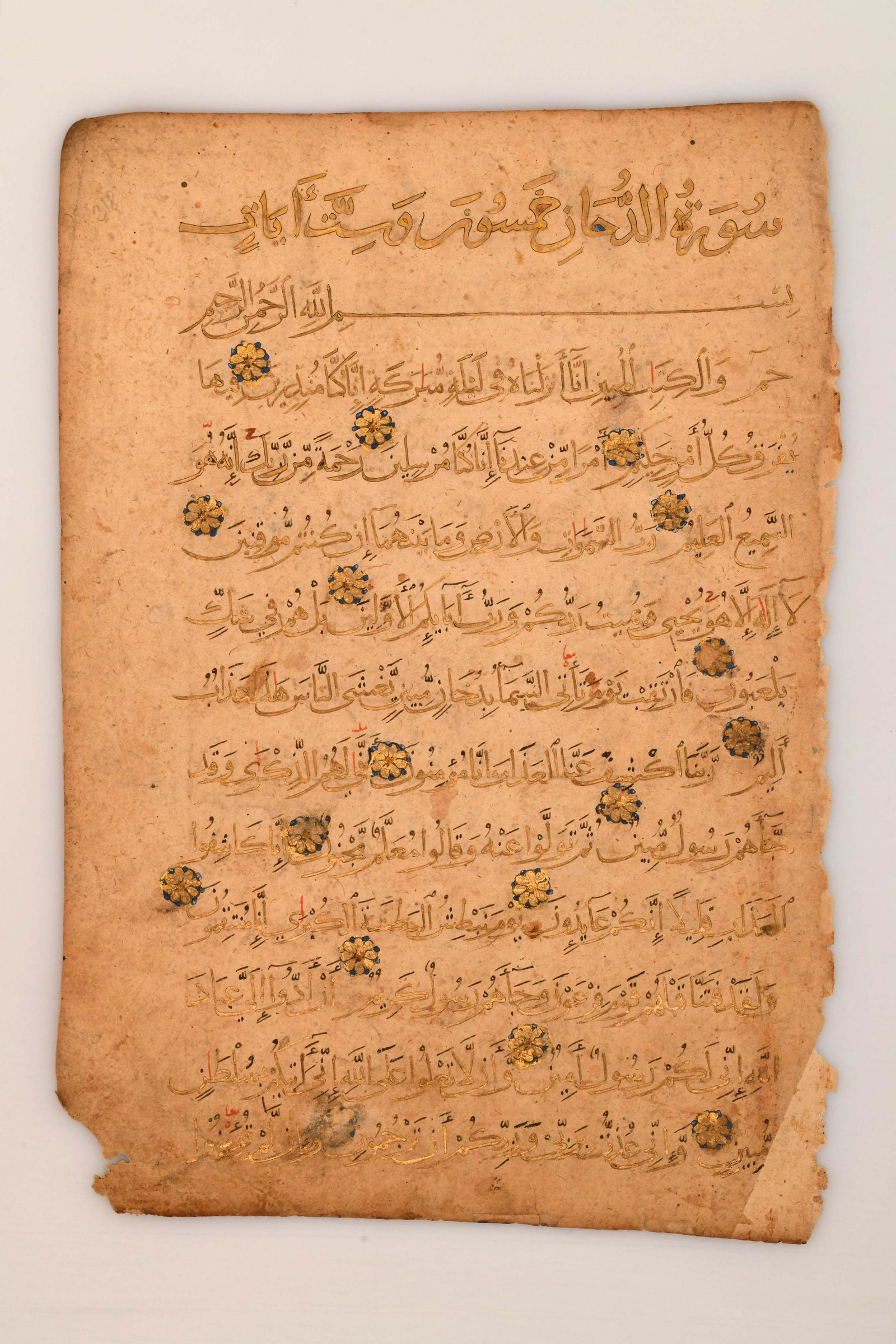 Mamluk Quran Folios, Mamluk Period, "muhaqqaq Script" 14th 15th Century/1