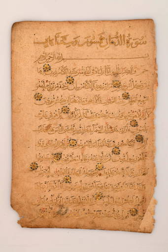 Mamluk Quran Folios, Mamluk Period, "muhaqqaq Script" 14th 15th Century/1
