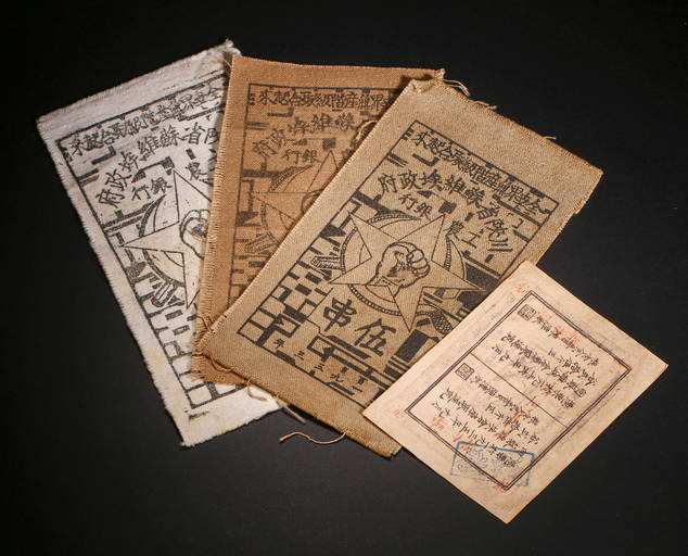 The Red Army Borrowed The Grain To Issue Chuanshan Soviet Cloth Coins