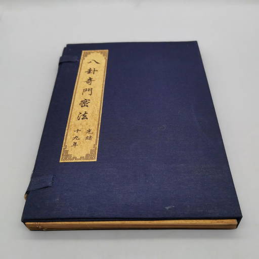 Vintage Asian Xuan Paper Thread Set Eight Diagrams