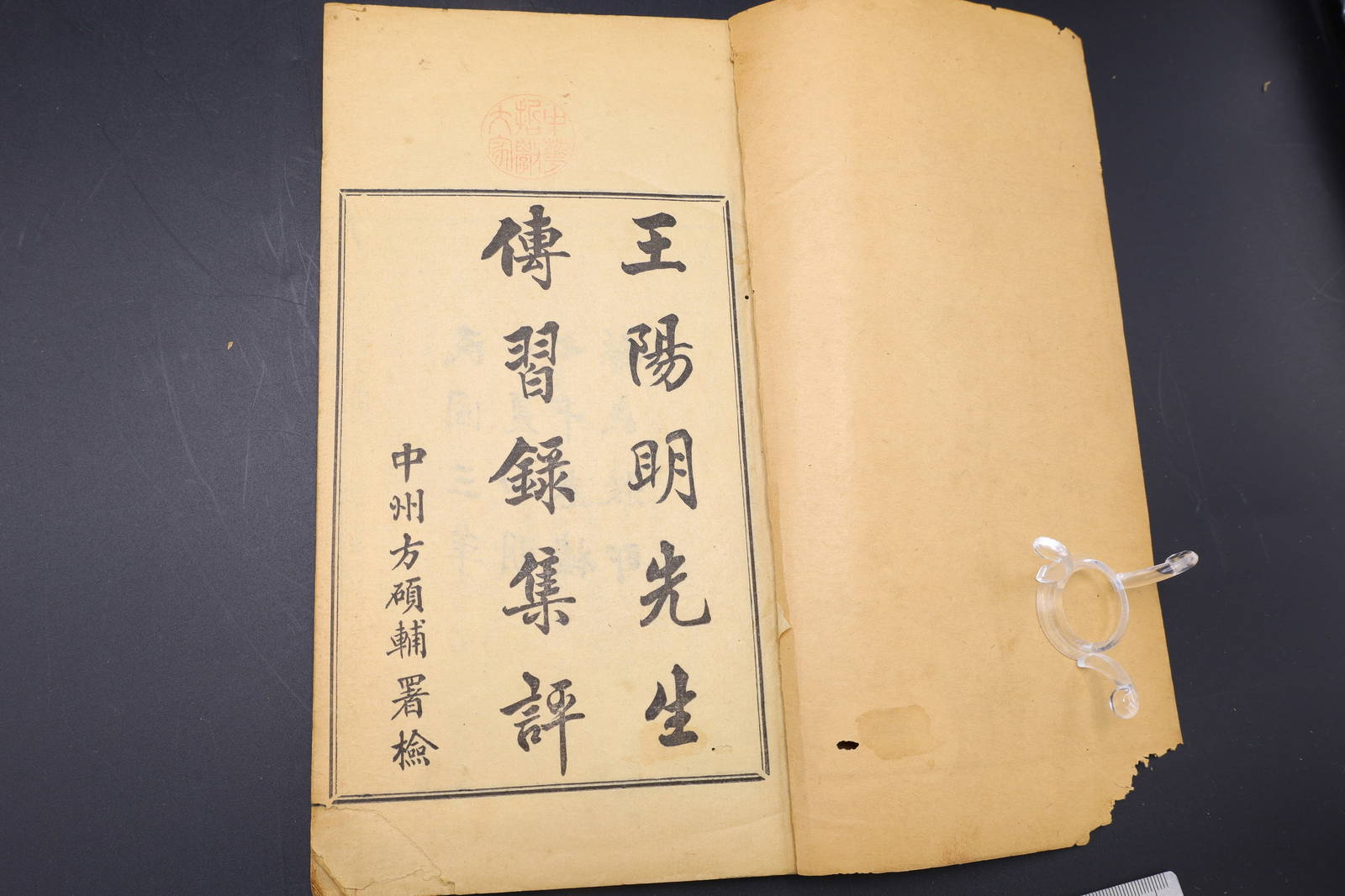 Antique Chinese Book About Neo Confucian Philosophy In The Ming Dynasty ...