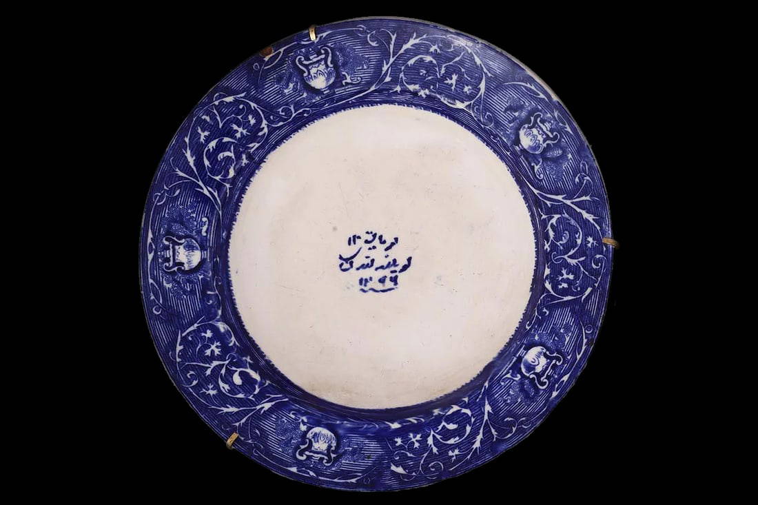 George Jones & Sons Ceramic Plate With Dedicatory In Arabic, Allah ...