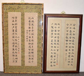 2 Chinese Calligraphy Panels