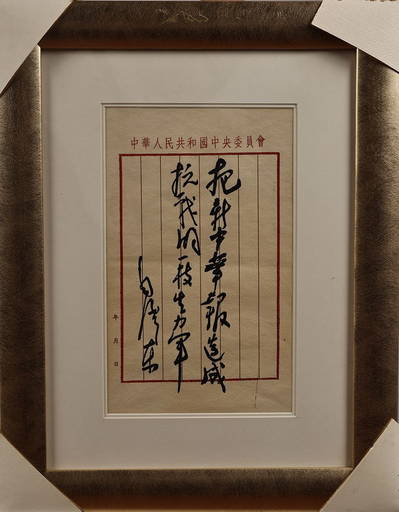 Mao Zedong's Writing Letter (wooden Board Watermark)