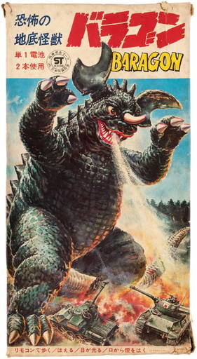 "baragon" Boxed Bullmark Battery Operated Toy.