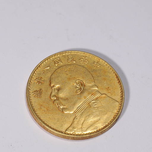 Commemorative Coin Of The Eighth Year Of The Republic Of China