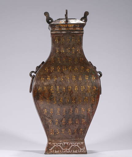 Ancient Copper And Gold Inscriptions Pot