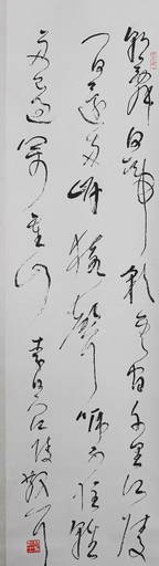 Vertical Axis Of Lin Sanzhi's Calligraphy Works