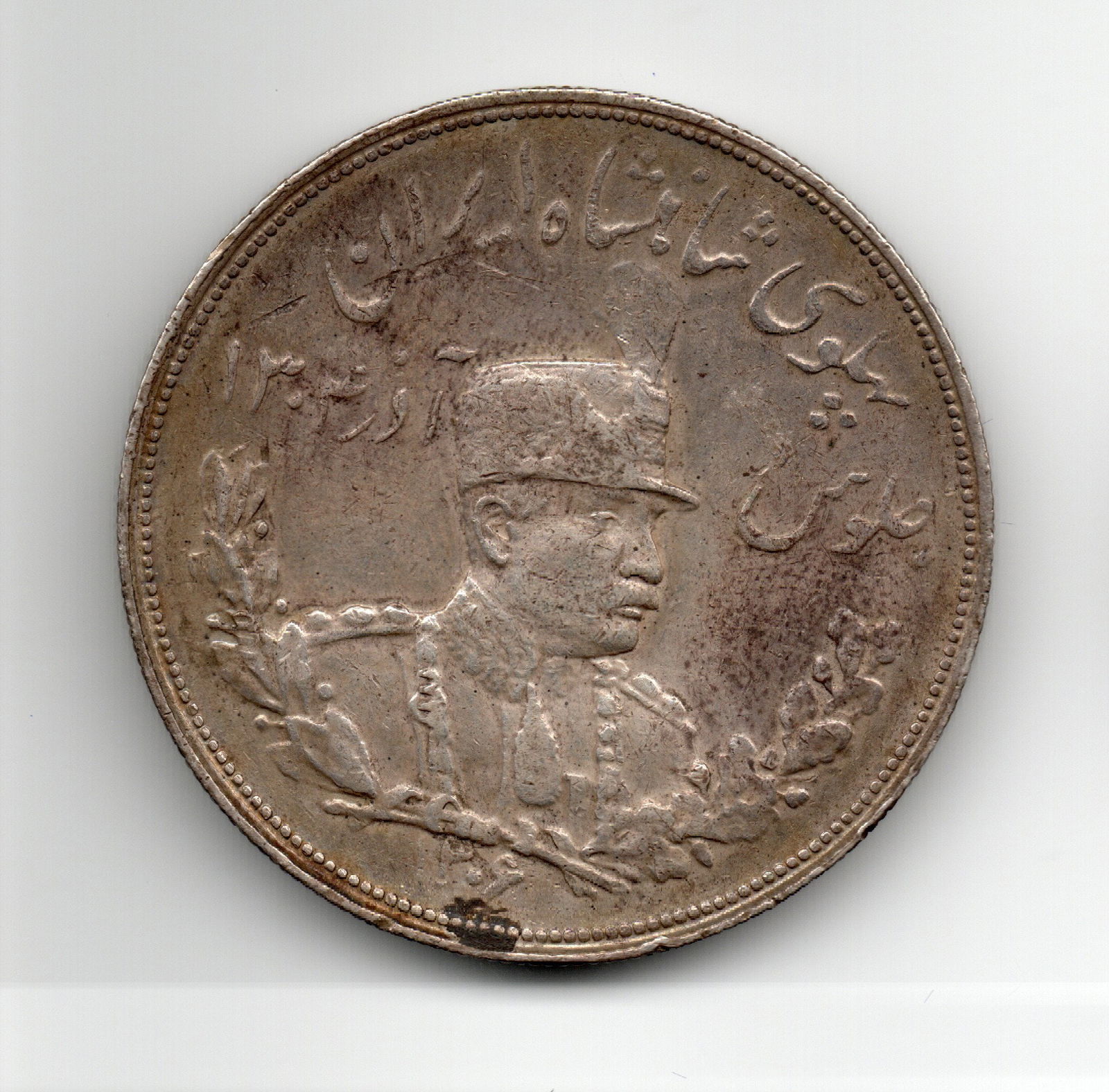 Iran, Coin,5000 Dinar, Bahlavi ,silver, Auction