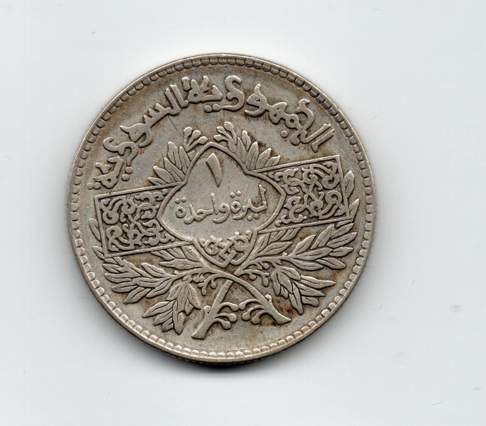 Syria, Coin, 1 Lira ,1950, Silver ,wc No. 85 Auction