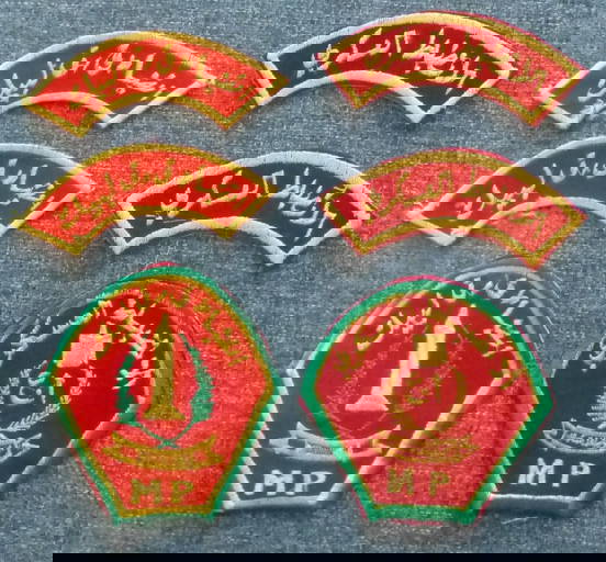 Iraq Military Police Mp Shoulder Patches Including 'lab'bayk Forces Mp ...