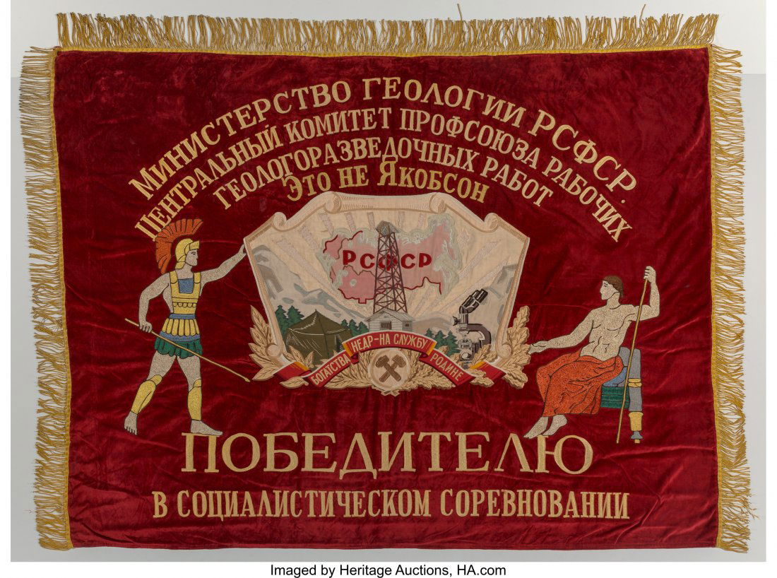 69082: Afrika (Sergei Bugaev) (b. 1966) Soviet Banner N