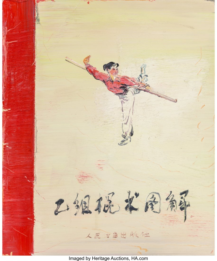 Shen Liang (b. 1976) Untitled, 2006 Acrylic On L