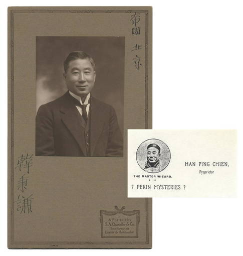Han Ping Chien. Portrait of Chinese Magician Han Ping - May 02, 2020 ...