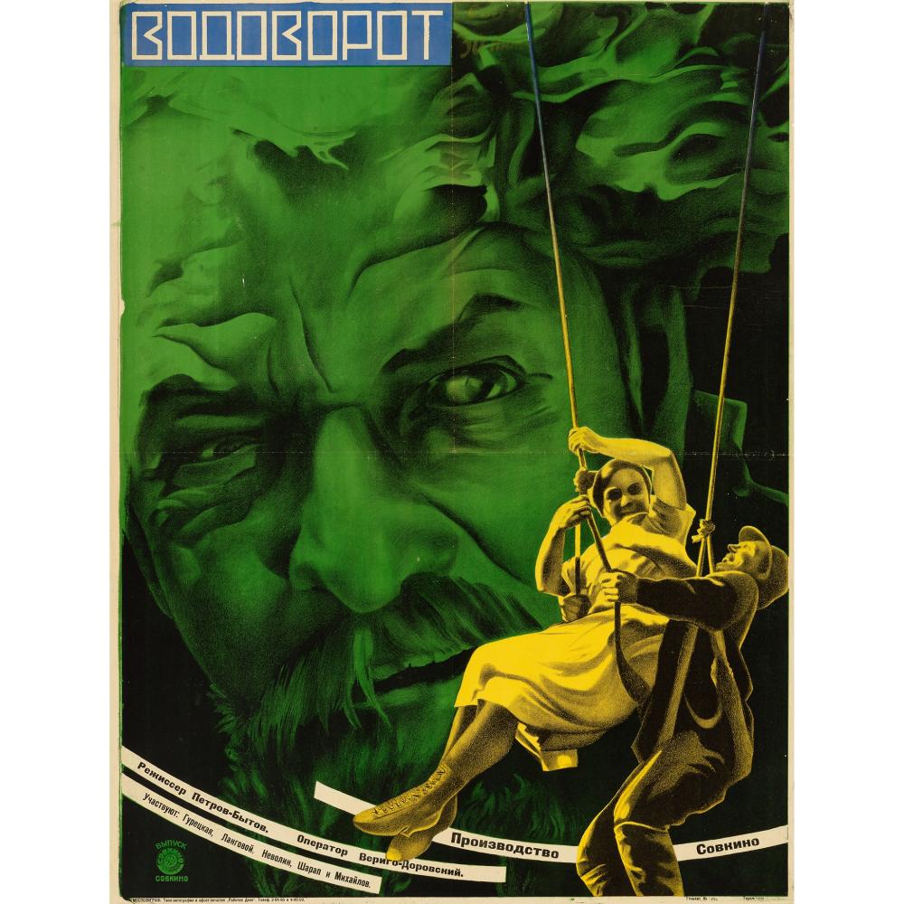 LEONID A.VORONOV AND MIKHAIL EVSTAFIEV VODOVOROT