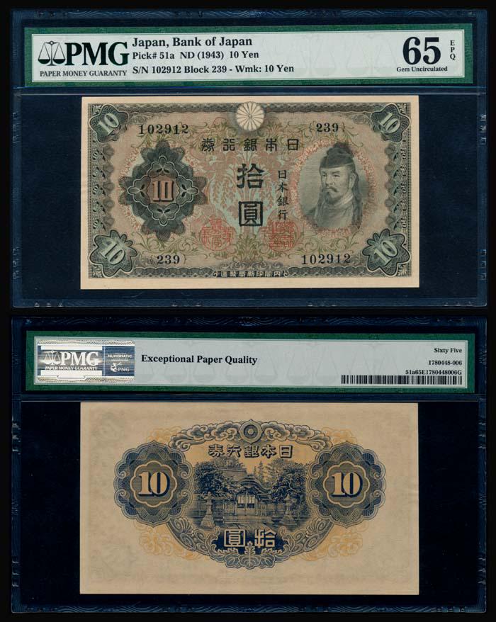 Japan 10 Yen 1943 PMG - Apr 07, 2023 | Mavin International Pte Ltd in ...