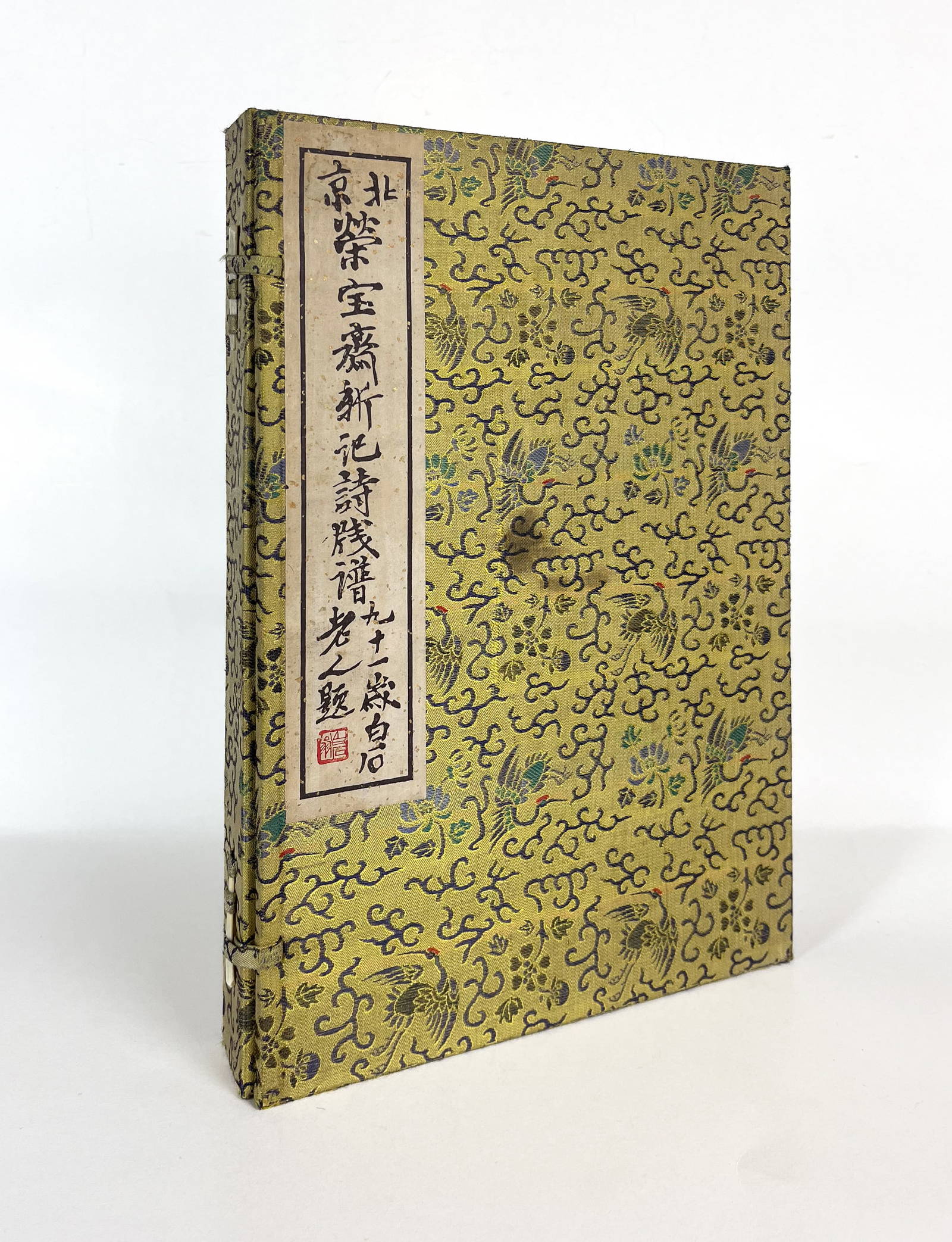 Beijing Rong Bao Zhai Woodblock Print Collection, 1951 (qi Baishi And ...