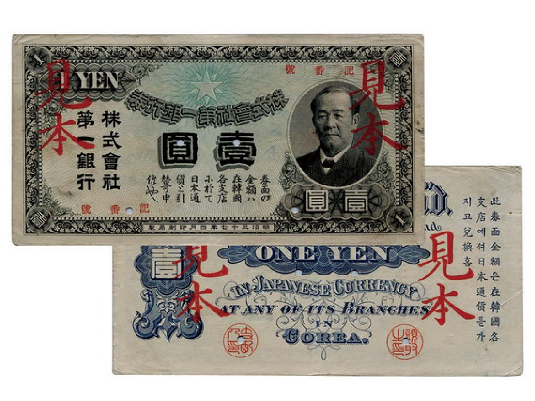 KOREA 1904 Dai Ichi Ginko 1 Yen Specimen