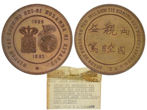 Netherland 1862 Reception For The First Japanese