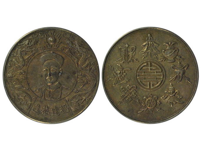 China Qing Dynasty Nd Emperor Kuang Hsu Silver 1 Dollar, Kann B24 ...