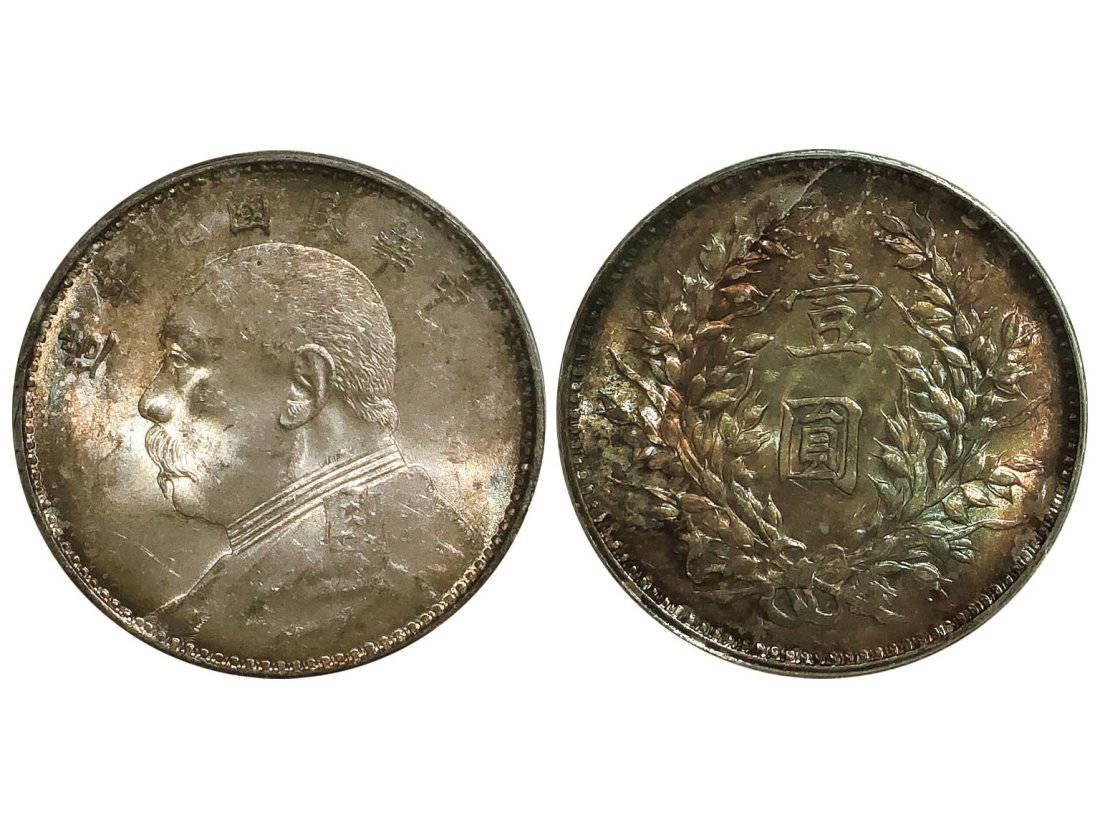 China-republic 1920 Yuan Shih-kai Silver One Dollar, Y-329.6, L&m-77, Pcgs Ms 63 Auction