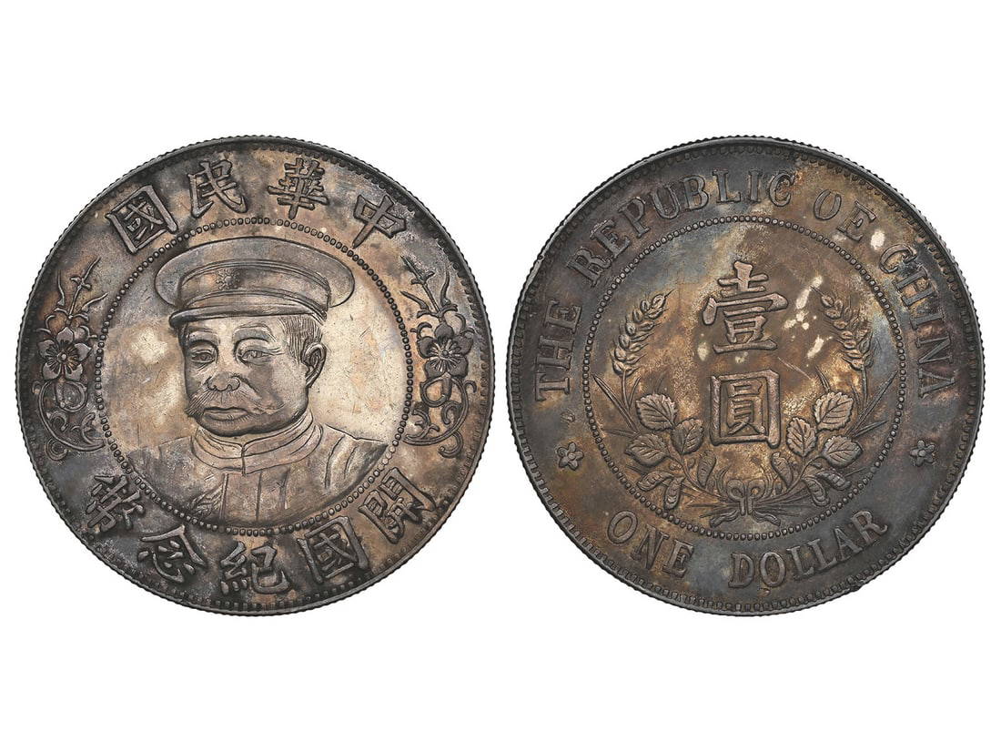 China-republic 1912 Li Yuan Hung With Hat Birth Of Republic Of China ...