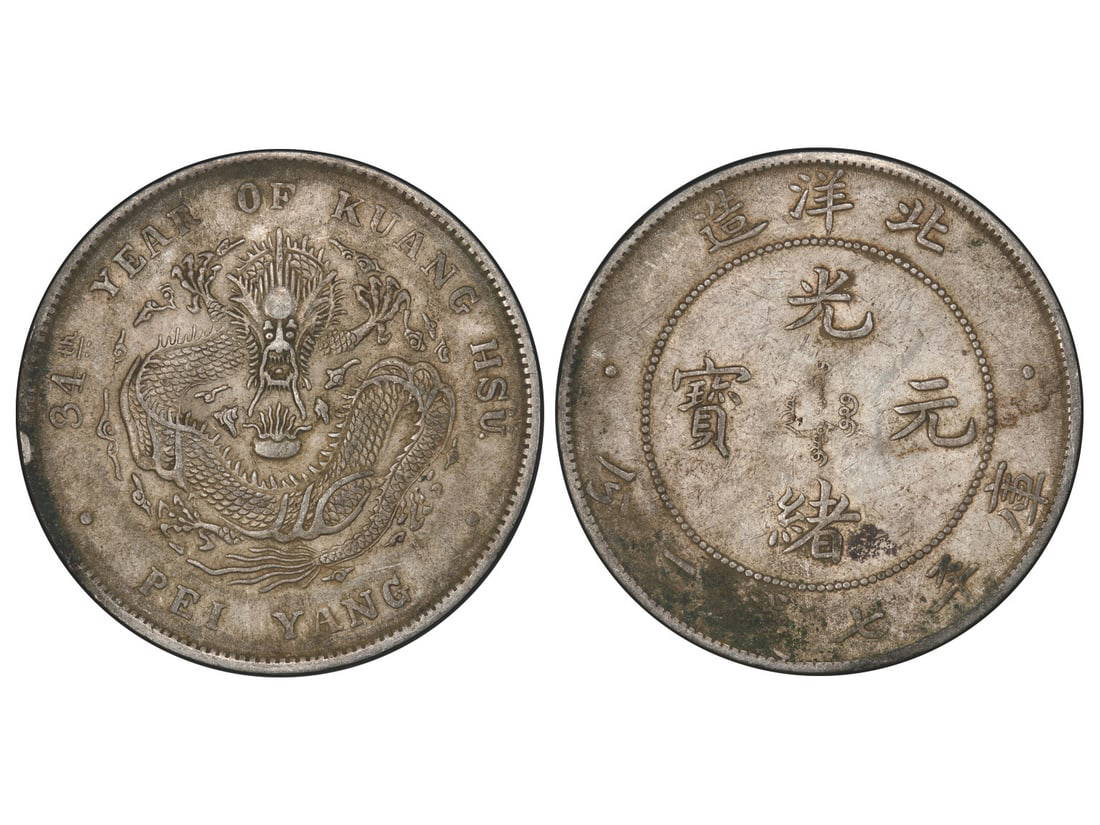China-chihli 1908 (yr34) 1 Dollar Silver, L&m-465 Cld.conn., Y-73.2?long-tail Draon, With A ...