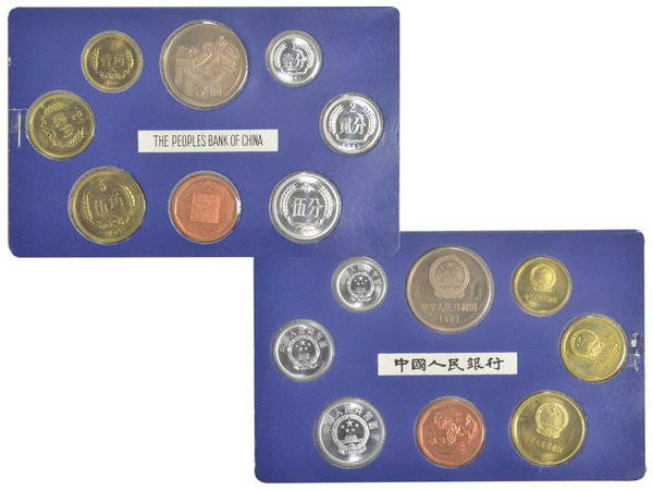 China 1981 Great Wall 8 Coin Set, Made By Shanghai Mint