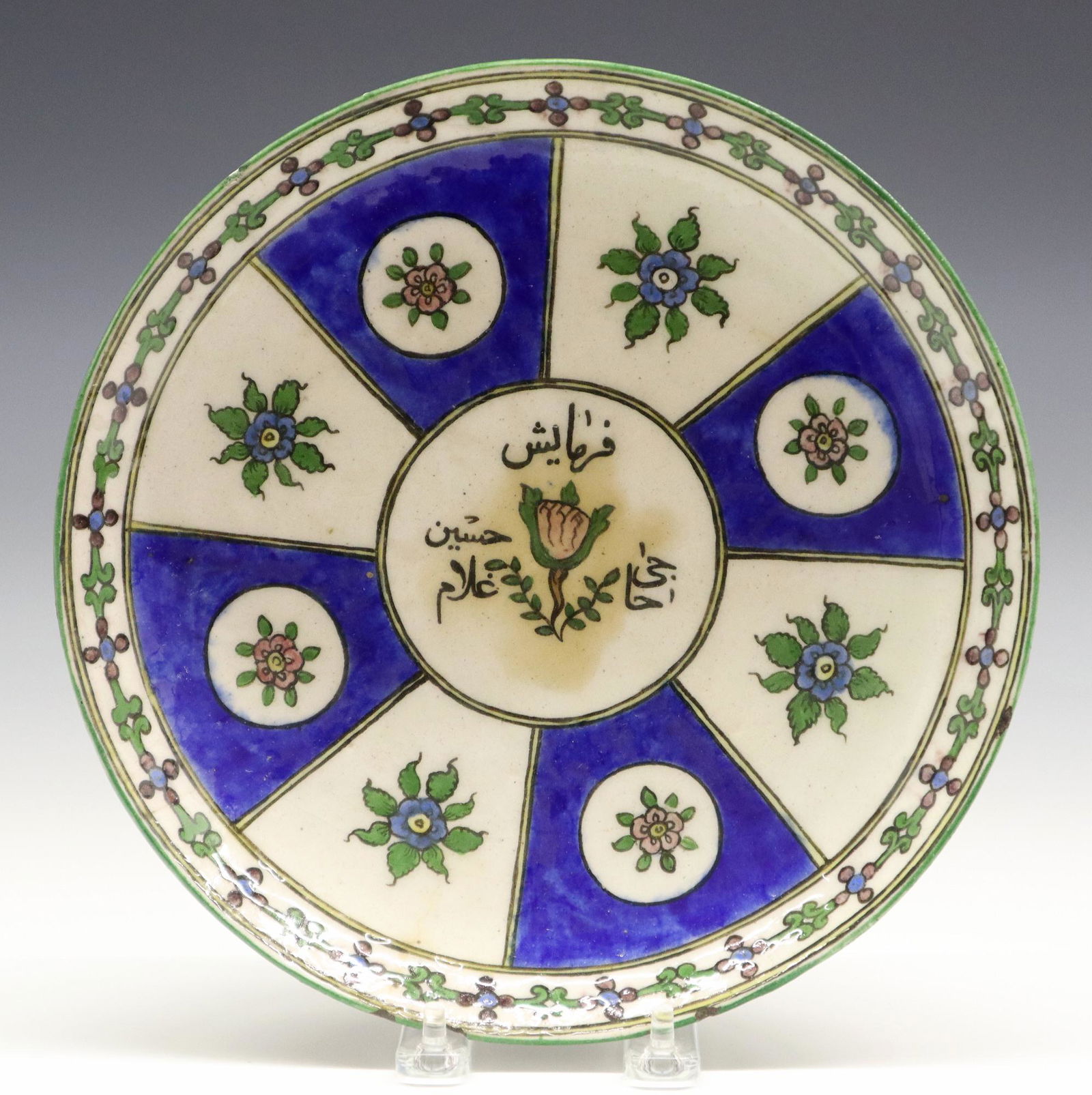 Persian Ceramic Plate - Jun 06, 2020 | Schmidt's Antiques Inc. Since ...